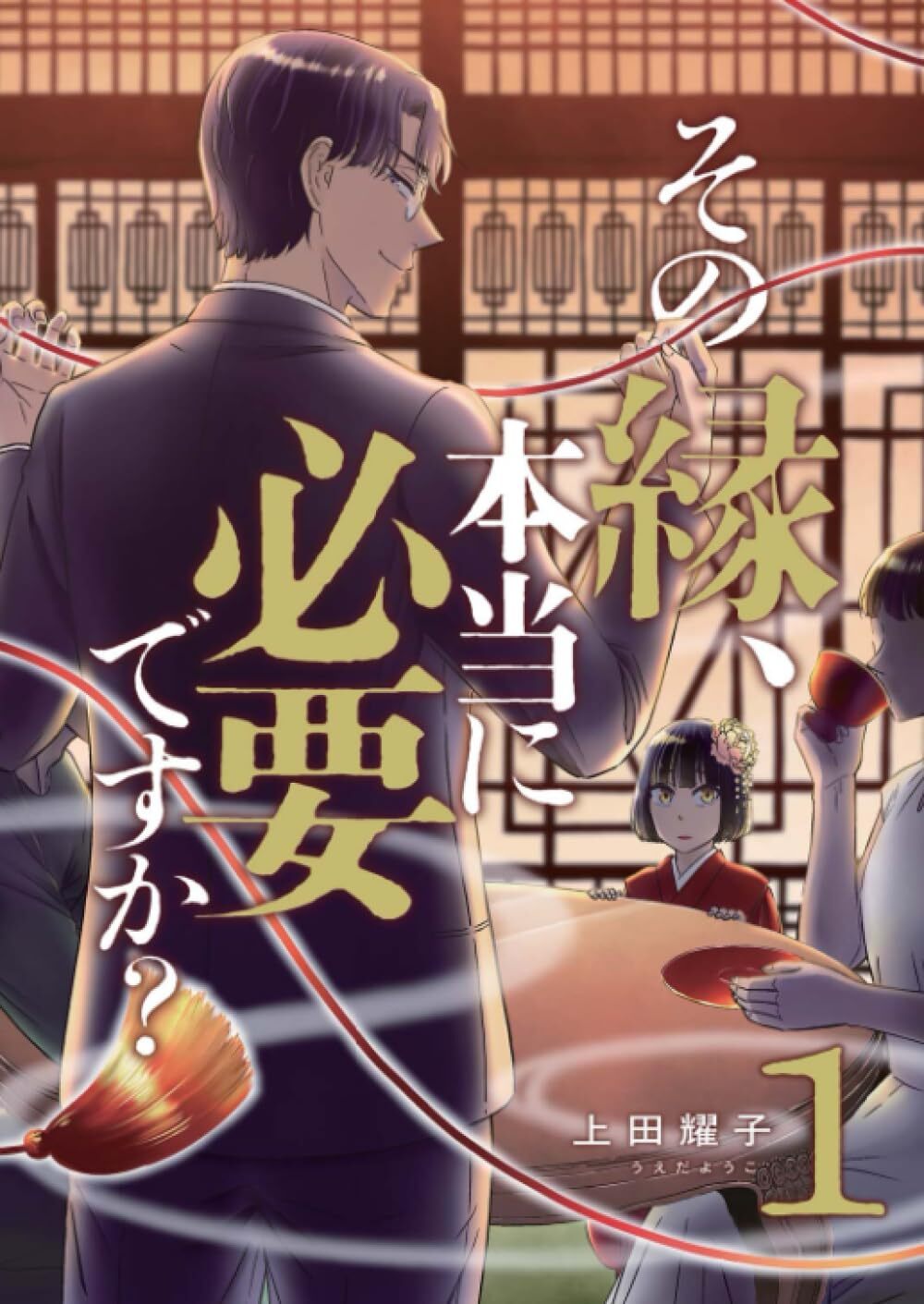 Pubfun、ファンギルドが出版する電子オリジナルコミックのpod化で提携 第一弾として『その縁、本当に必要ですか?』『恋愛禁止の同棲〜ねぇ
